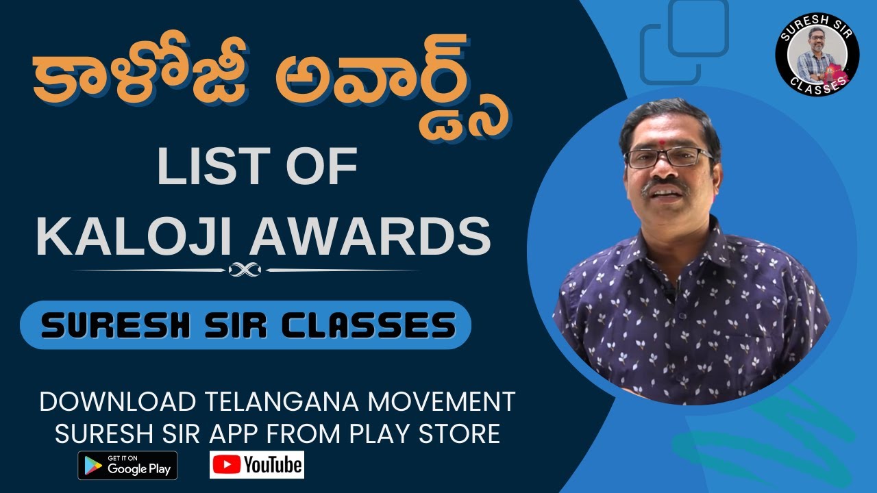 కాళోజీ అవార్డ్స్ LIST OF KALOJI AWARDS II Download TG Movement Suresh ...
