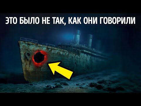3D-сканирование Титаника раскрыло потрясающие новые открытия
