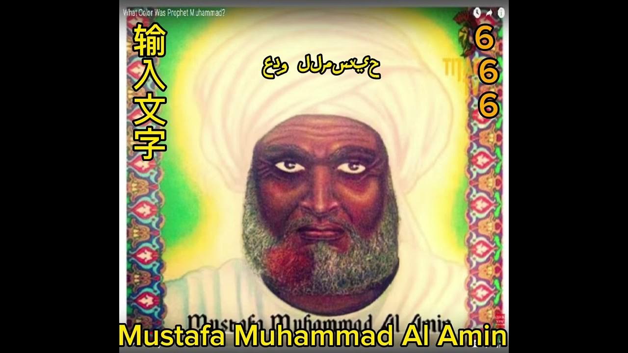 Mustafa Muhammad Al Amin - YouTube