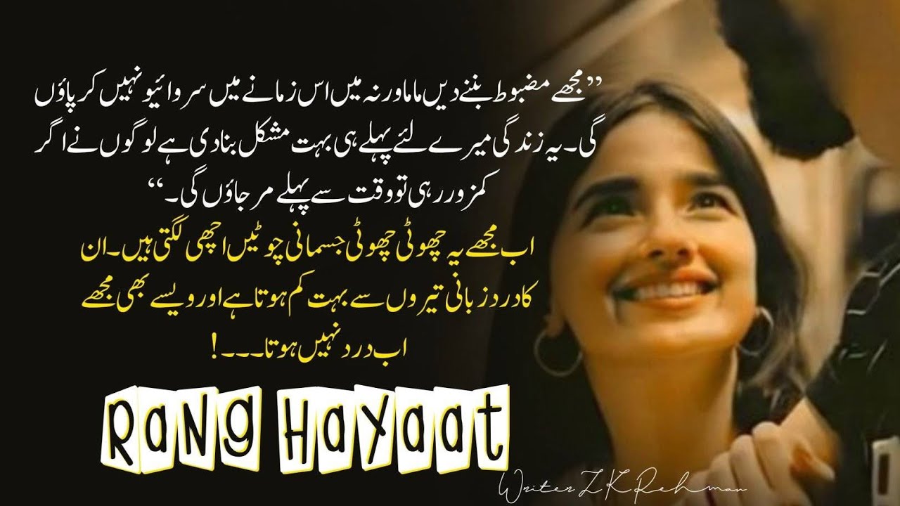 Rida gave a present to Ibtehaj🎁 Rang e Hayat by Z K Rehman Epi18Islamic ...