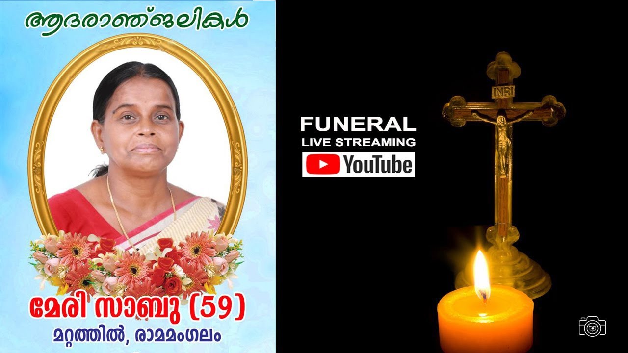 MARY SABU (59) MATTATHIL , RAMAMANGALAM - YouTube