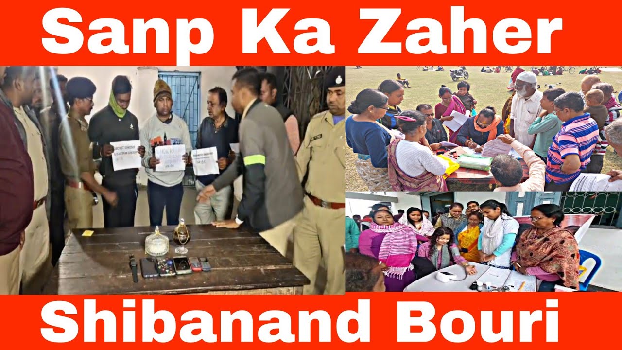 Koyla Balu K Bad Ab Sanp K Zaher Ki Taskari ! Shibanand Bouri Borough ...