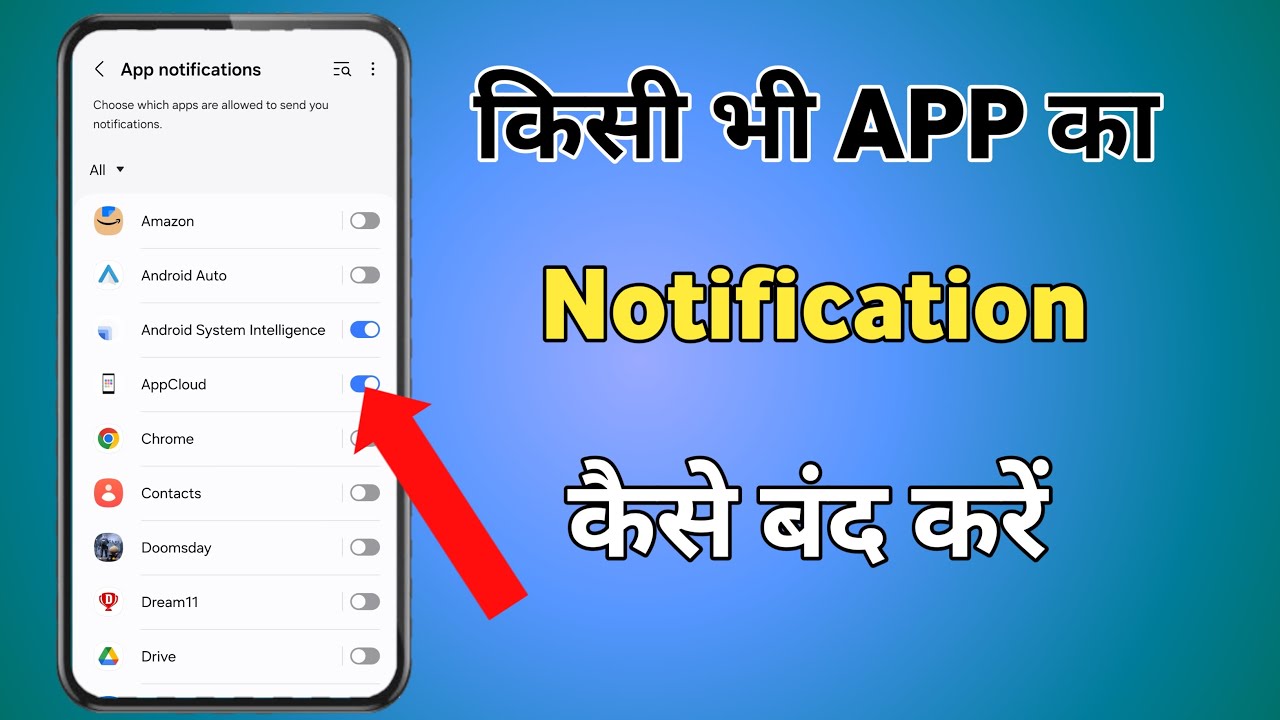 Apps Notification Kaise Band Kare || How To Turn Of App Notification - YouTube