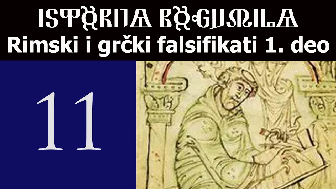 ISTORIJA BOGUMILA #11 - RIMSKI I GRČKI FALSIFIKATI 1. DEO - YouTube