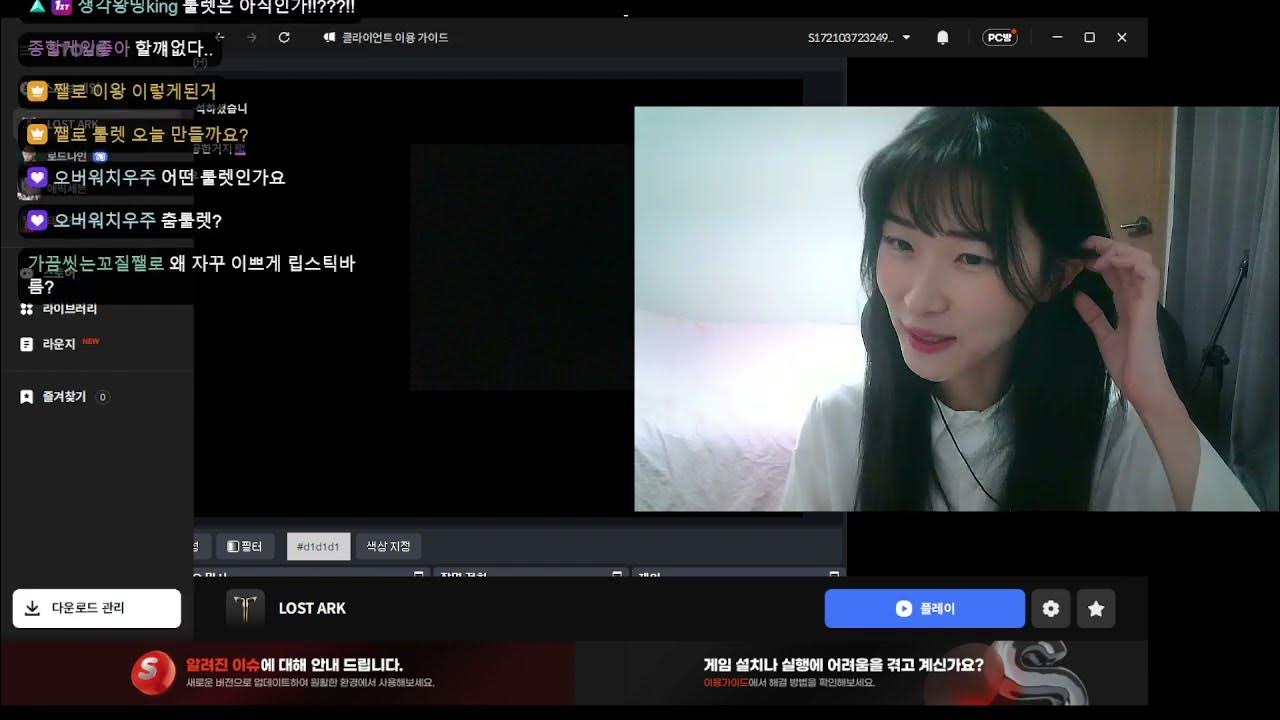 이것저것 하면서 새해 대기방유입 소통 맞팔 환영 ♥250101 - YouTube