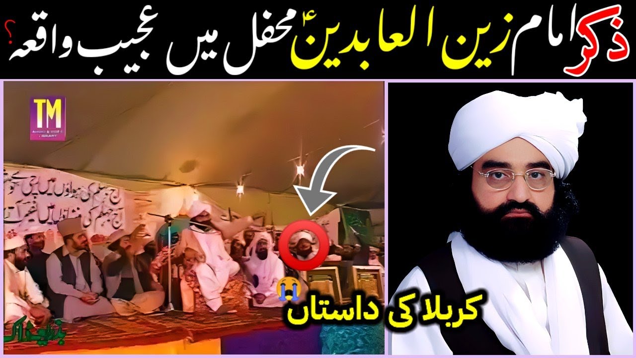 imam zain ul abideen ka waqia by peer naseer ud din - YouTube