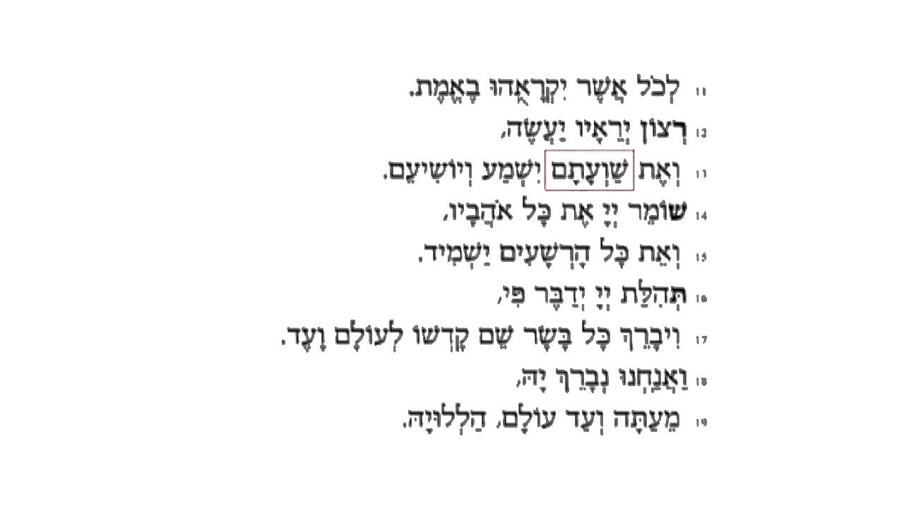 25 Ashrei Part 2 - YouTube