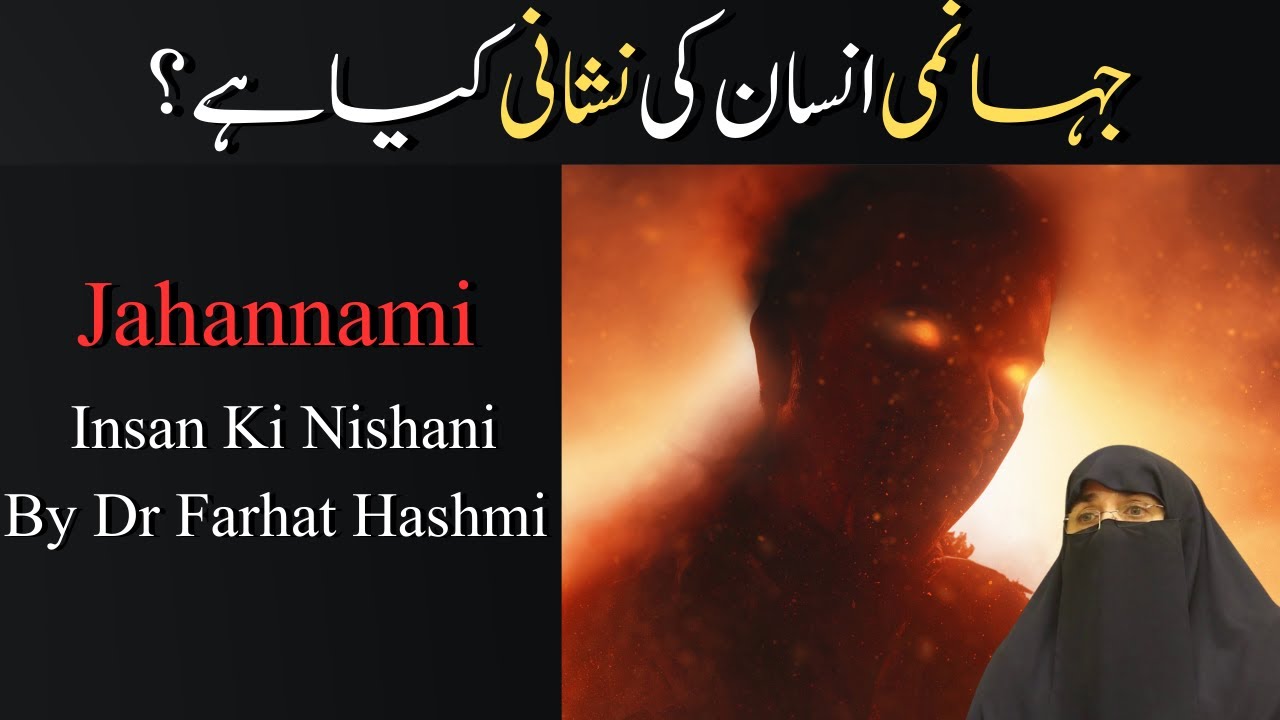 Jahannami Insan Ki Nishani By Dr Farhat Hashmi - YouTube