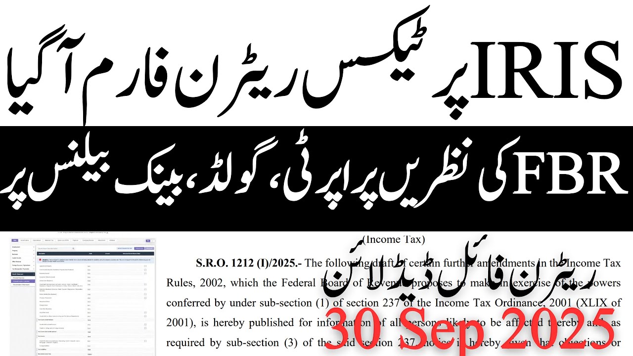 Latest Updates | Tax Return Form updated by the FBR | Tax Year 2025 ...