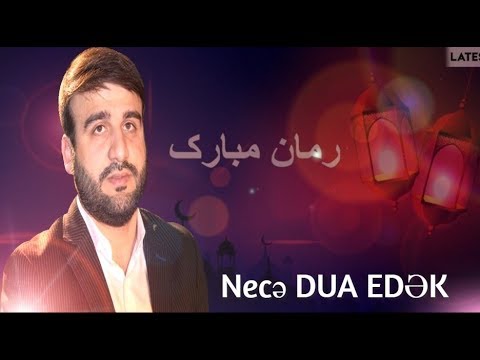 Hacı Ramil - Ramazan ayında Hacət və Duanın qəbulu bu duada