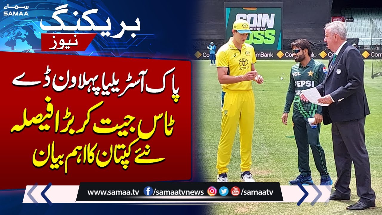 Australia v Pakistan | Mohammad Rizwan Statement Before Starting Match ...