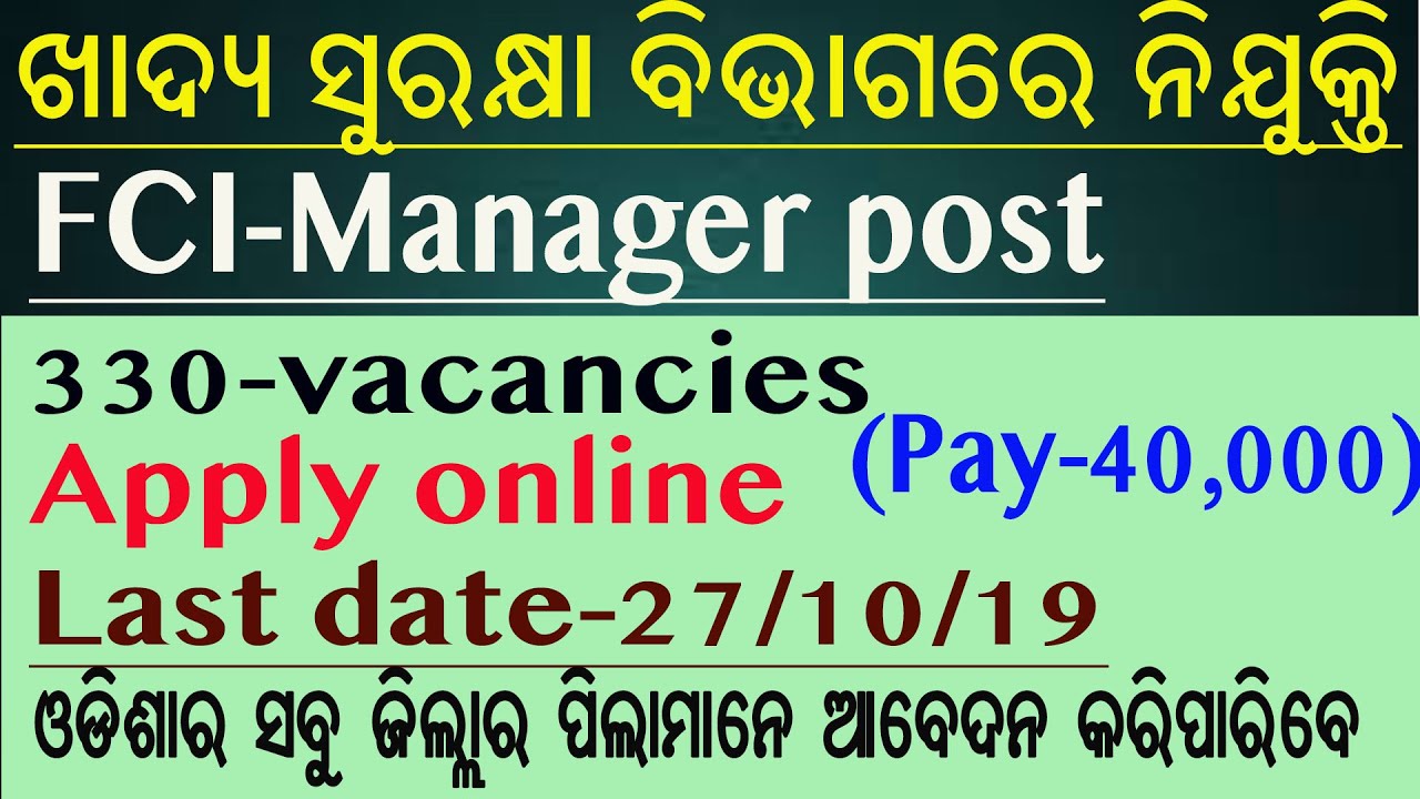 fci-manager-vacancy-2019-300-posts-any-graduate-application