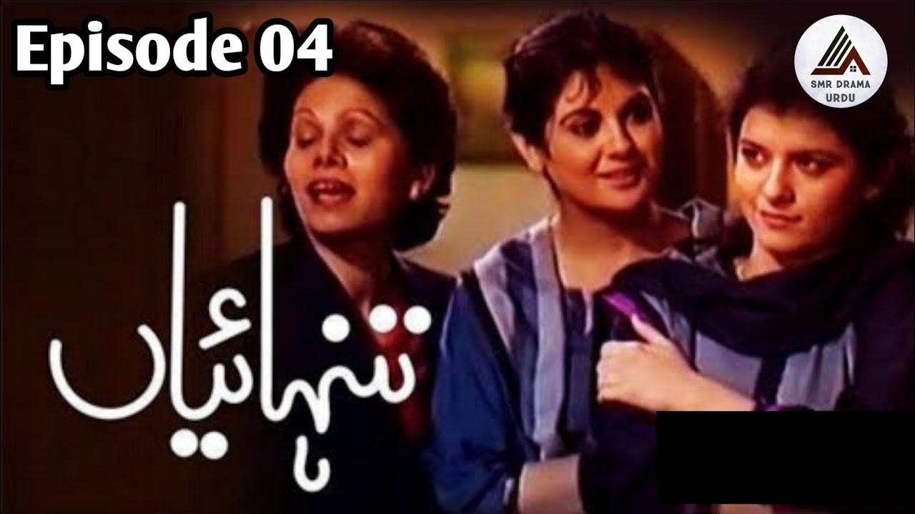 Tanhaiyan | Episode 04 | Old Drama | تنہائیاں - YouTube