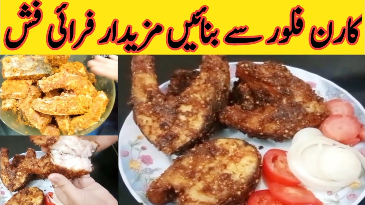 Best Lahori Fish Fry Recipe|Fish banane ka tarika|Fry fish recipeby Sm ...