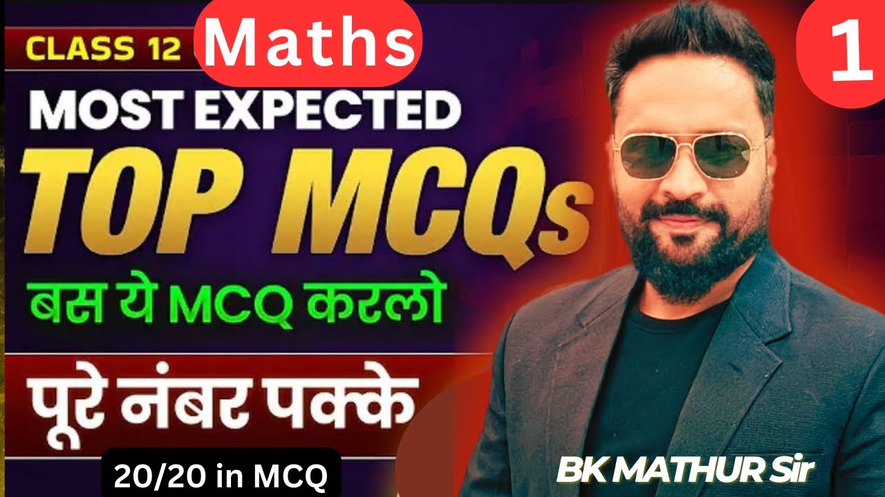 12Th MCQ Marathon 200 MCQS #MCQ #mathematics #bkmathursir #10th #cbse #liveclass #mcq #mathsMCQ ...
