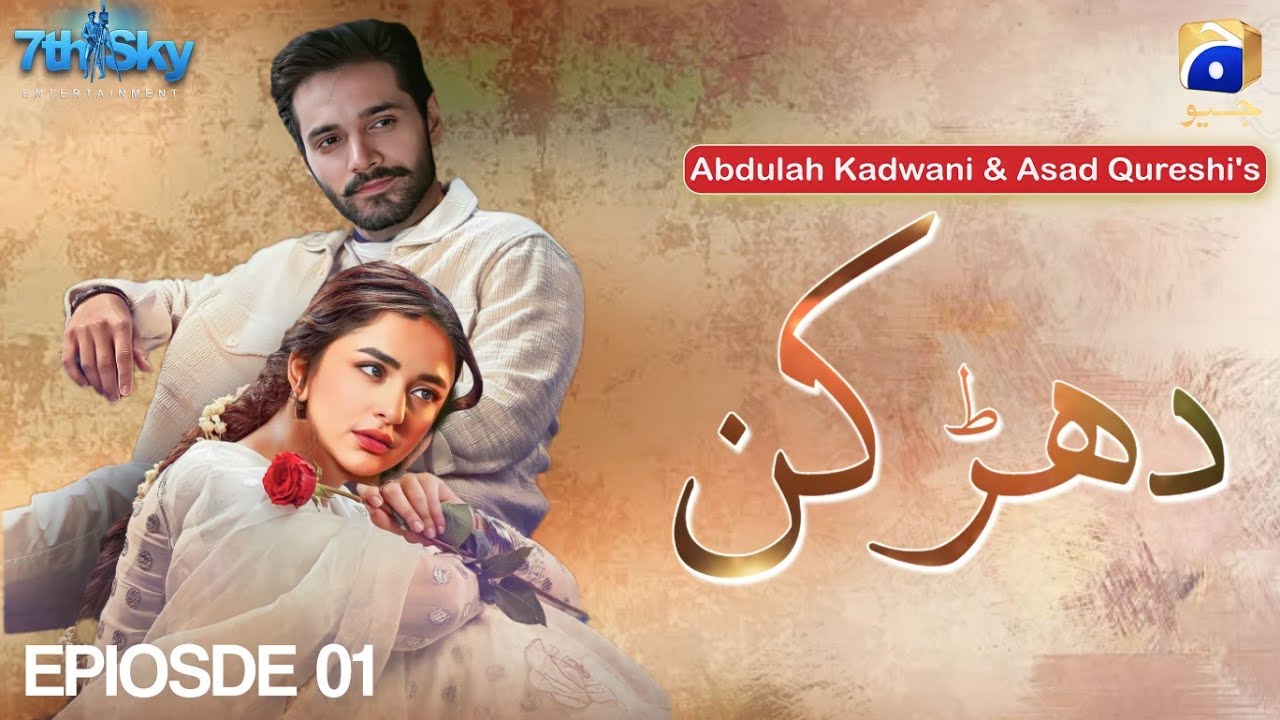 Dhadkan Episode 1| Wahaj Ali | Yumna Zaidi | New Pakistani Drama ...