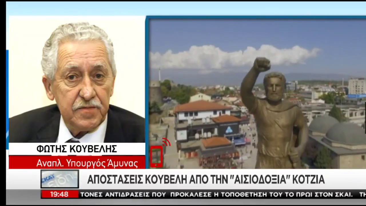 Τα Νέα του ΣΚΑΪ | Ξαφνική εμπλοκή στις διαπραγματεύσεις με τα Σκόπια ...
