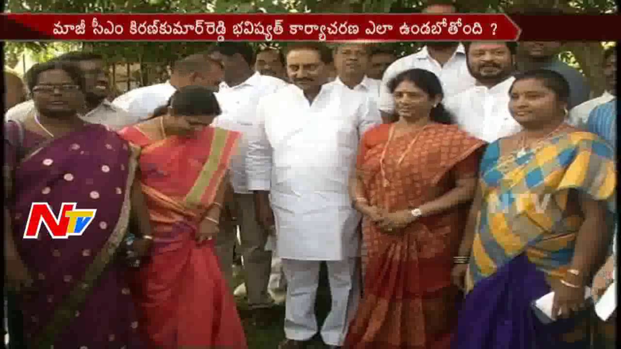 EX CM Kiran Kumar Reddy Visits East Godavari District || AP || NTV ...