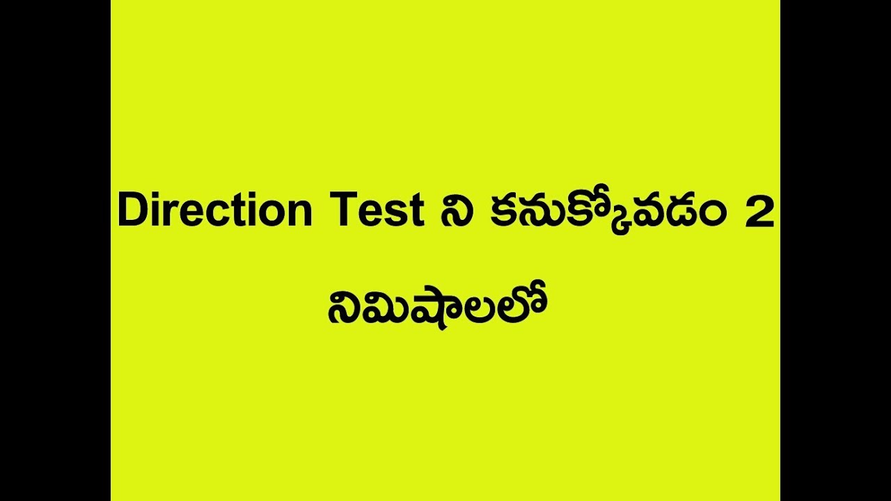 Direction Test in 5min easily learn in Telugu - YouTube