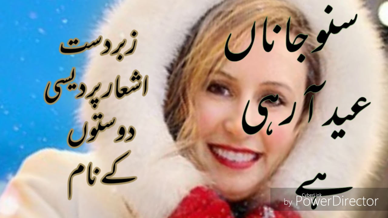 /EiD 2 Line poetry/ New Heart Touching Sad Eid Poetry/ For Foreigners ...