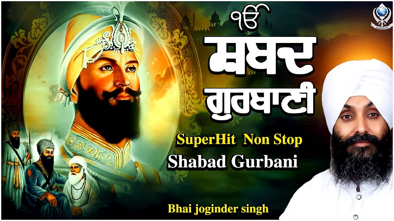 Superhit non stop shabad gurbani || Ragi -Joginder Singh - YouTube