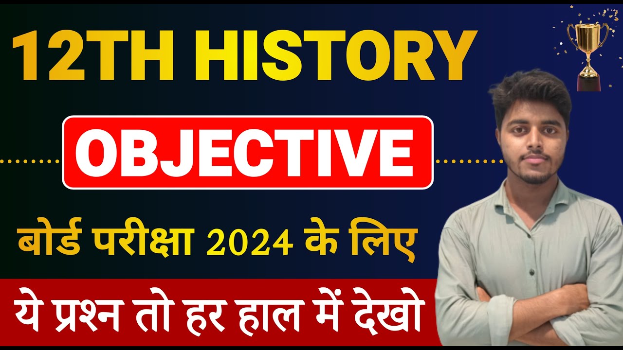 Class 12th History Important Objective Quesion Answer | History Class ...