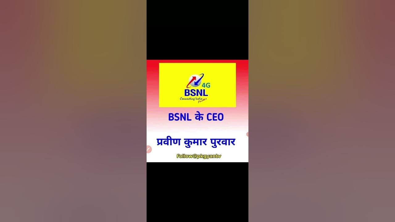 Who Is CEO Of BSNL BSNL Ke Ceo Kaun Hai Pravin Kumar Purwar gk who-is-ceo-of-bsnl-bsnl-ke-ceo-kaun-hai-pravin-kumar-purwar-gk
