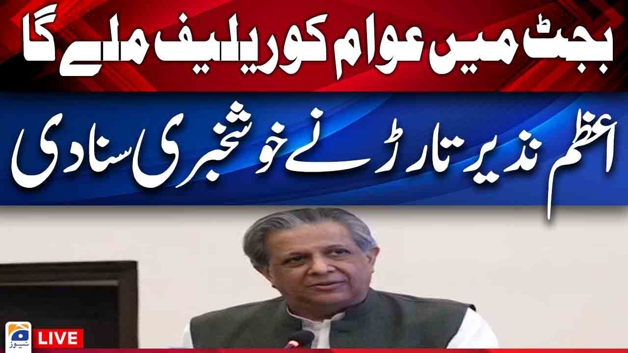 LIVE : Federal Law Minister Azam Nazeer Tarar's Speech at the Ceremony ...