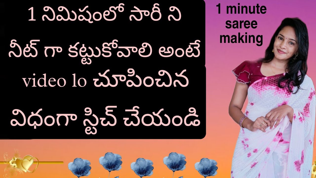 1minute saree/ ready to wear saree cutting and stitching /readymade ...