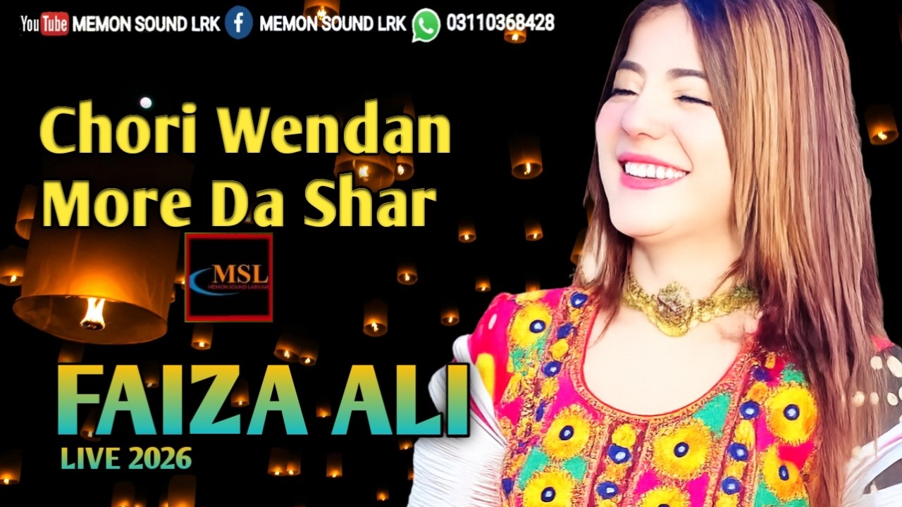 Faiza Ali || Chori Wenda More Da Shahr|| Live Mehfil Song|| 2026| Memon ...