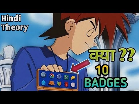 Kanto Badges Gary
