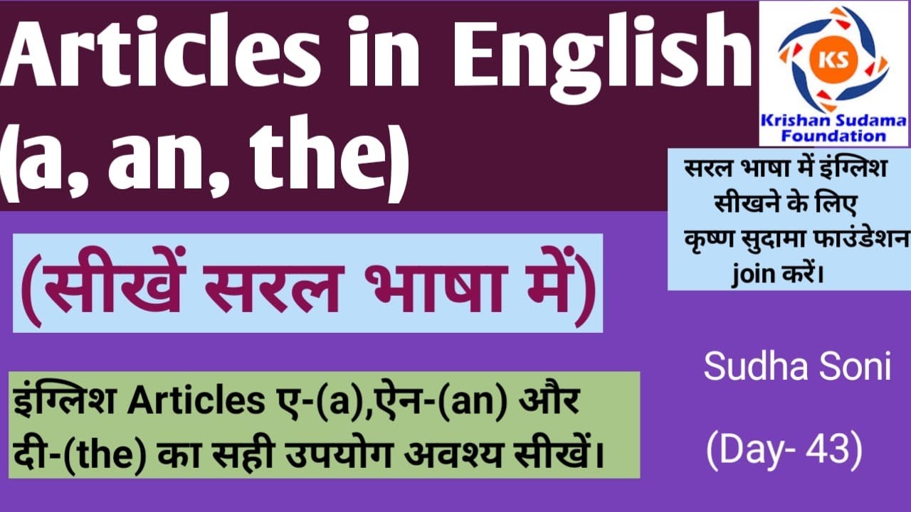 All About Articles You Need To Know A An The Articles In English all-about-articles-you-need-to-know-a-an-the-articles-in-english