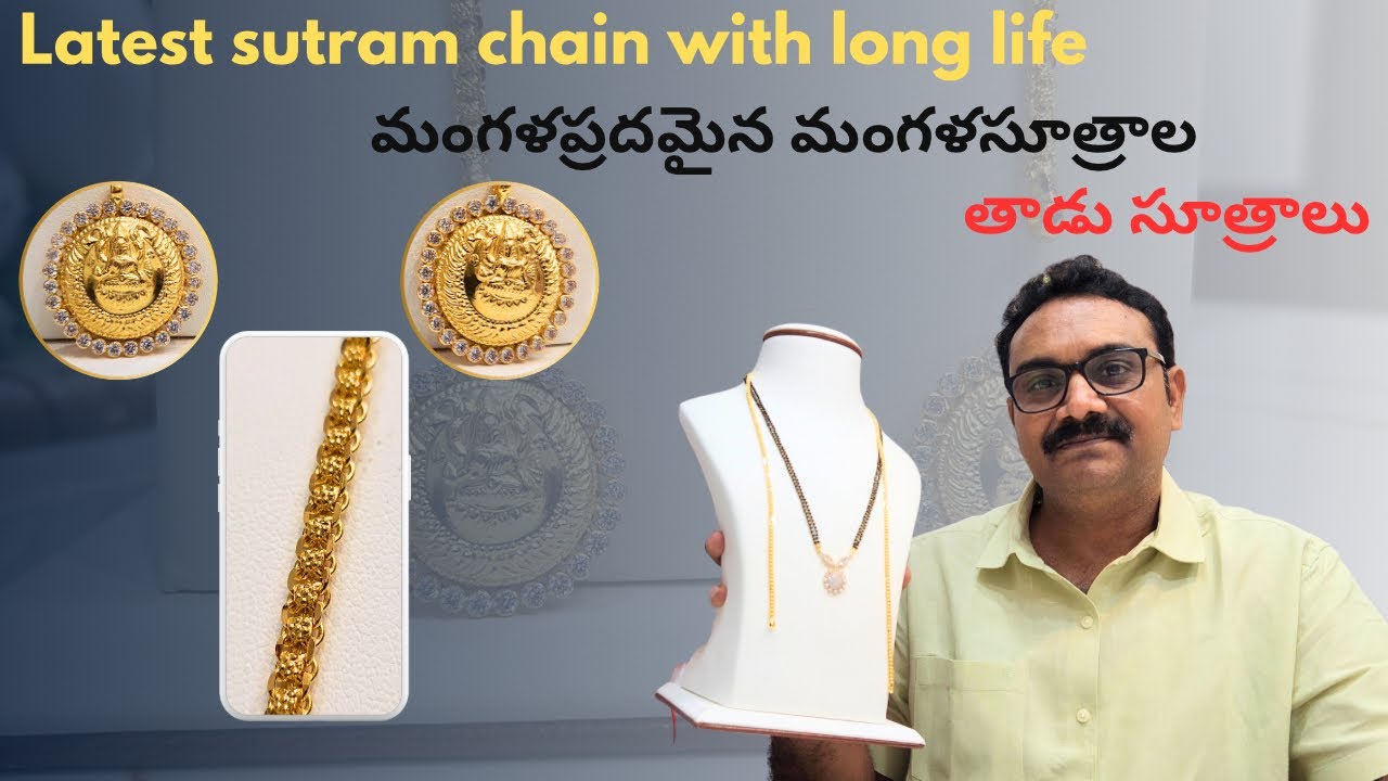 Latest Sutram Chain With Long Life మంగళప్రదమైన మంగళసూత్రాల తాడు ...