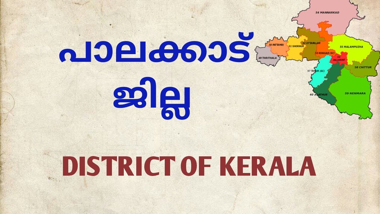 Palakkad district//Facts of Kerala//District of Kerala||Ep:32 - YouTube