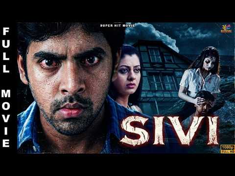Sivi | 2007 | Yogi | Jayashree Rao | Anuja Iyer | Tamil Superhit Horror Full Movie | Bicstol.