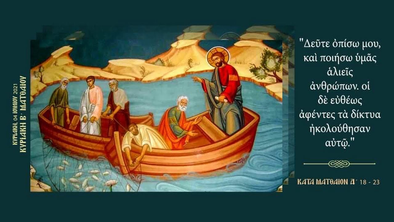 🔴ΟΡΘΡΟΣ - ΘΕΙΑ ΛΕΙΤΟΥΡΓΙΑ - ΚΥΡΙΑΚΗ Β΄ ΜΑΤΘΑΙΟΥ - YouTube