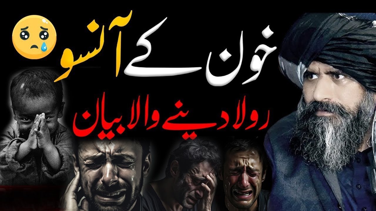Dr Suleman Misbahi Heart Touching Bayan 2024 || Dr Suleman Misbahi Life ...