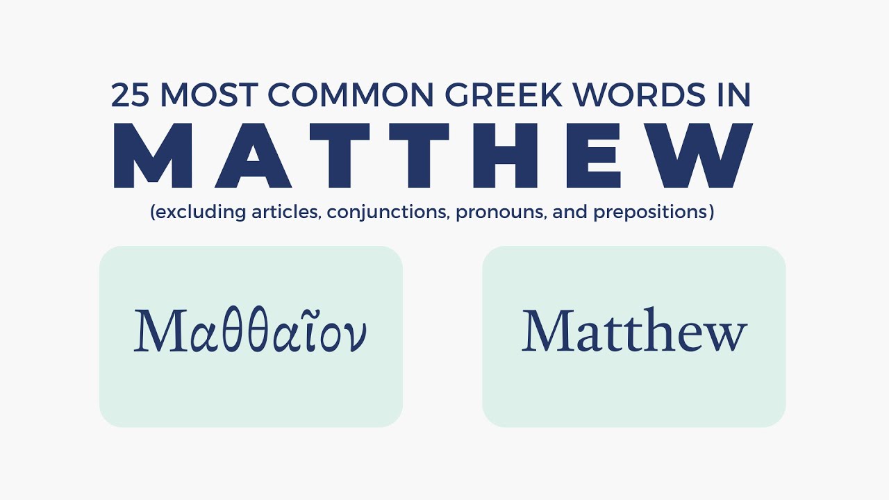 Biblical Greek Flashcards | 25 Most Common Greek Words in Matthew (rain ...
