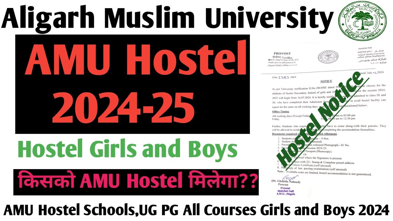 AMU Hostel Admission 2024-25| AMU Schools , UG PG All Courses Hostel ...
