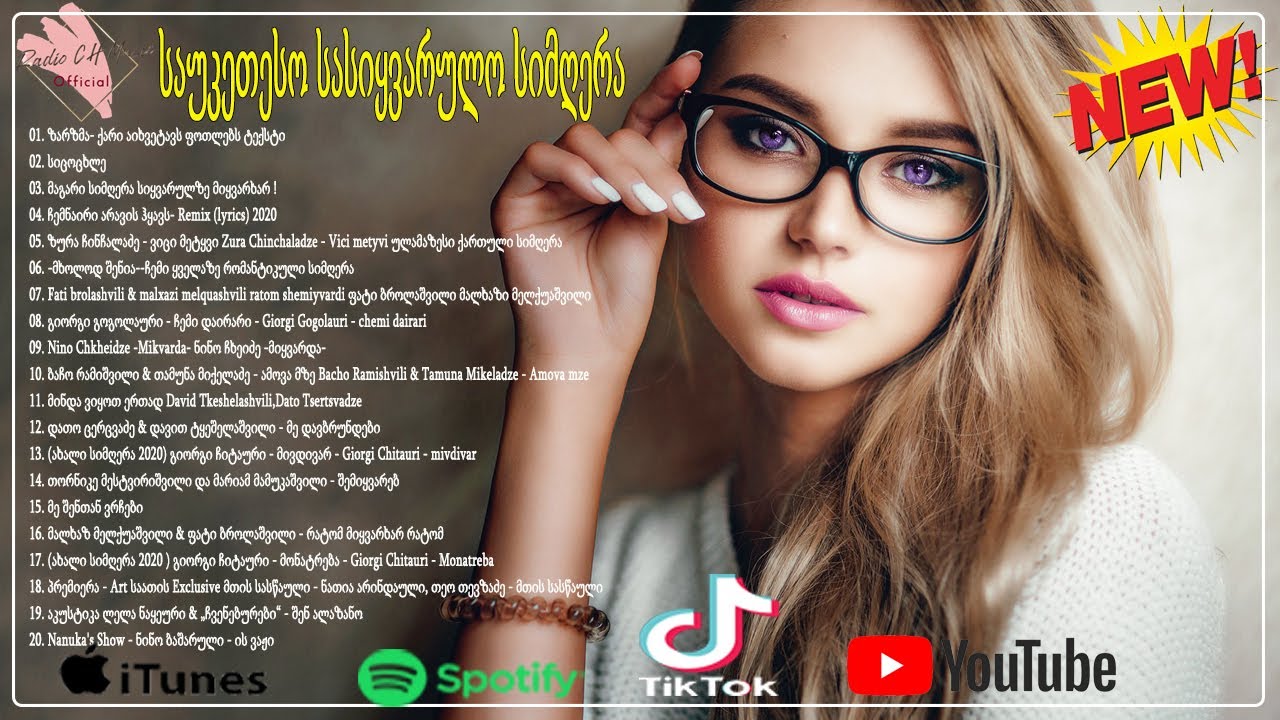 ძალიან ლამაზი ქართული სიმღერების კრებული - ტოპ ქართული სიმღერების ...