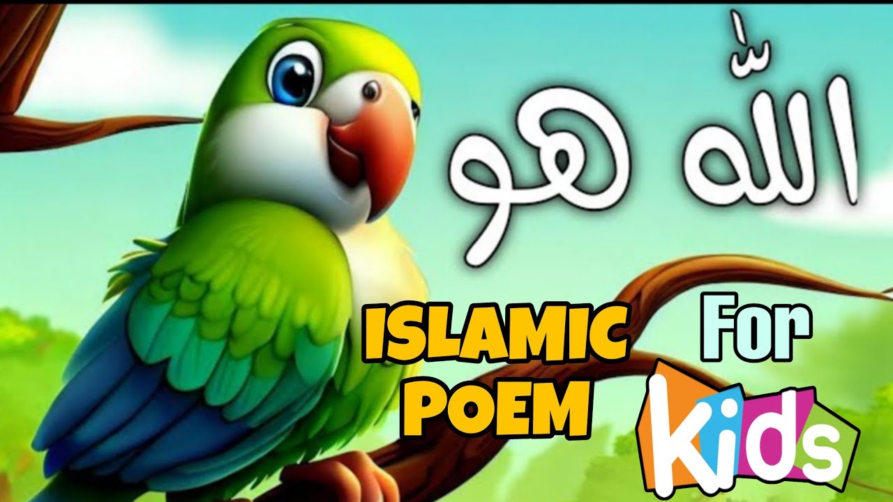 Allah Hoo Allah Hoo | Poem for kids ️🌸 - YouTube