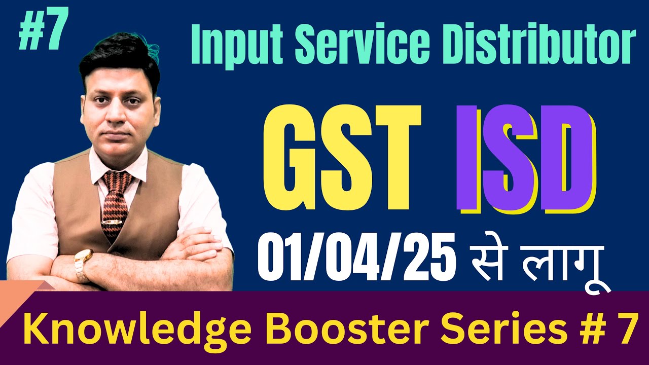 GST: ISD: Input Service Distributor: 01/04/25 से लागू I #cadilipbadlani ...