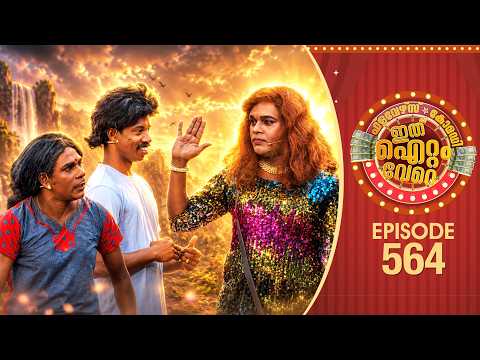 Ithu Item Vere | Comedy Show | Ep#564