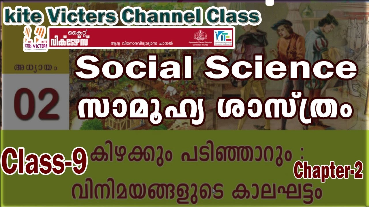 Kite victers Channel Class | Notes for STD-9 Social Science ,Chapter-2 ...