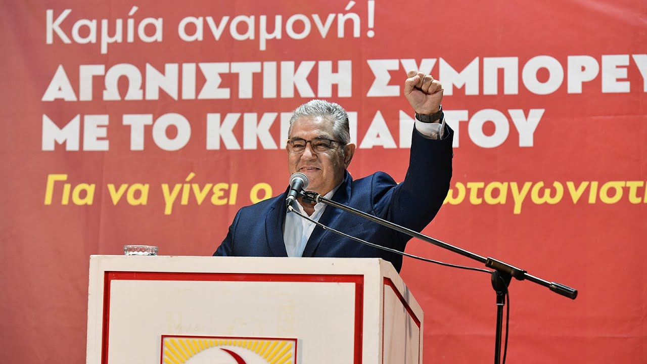 Αποσπάσματα από την ομιλία του Δ. Κουτσούμπα στην Καλαμάτα - YouTube