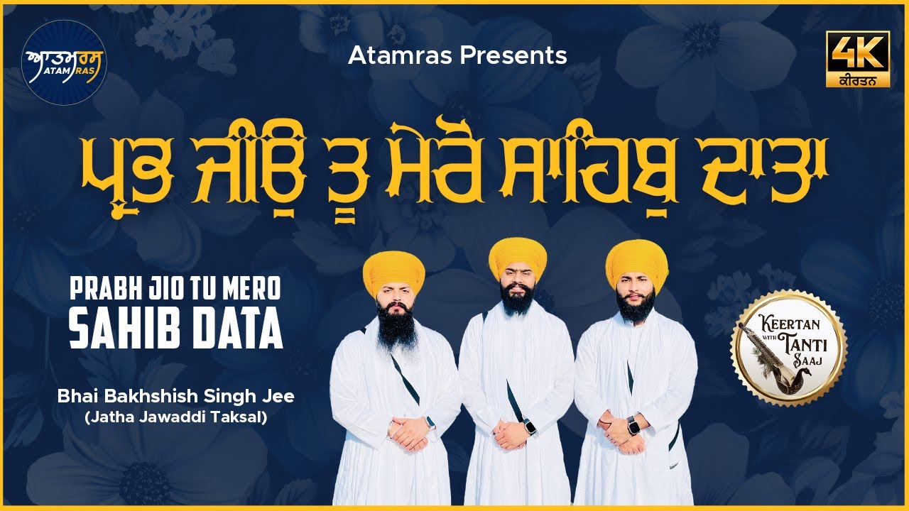 Prabh Jio Tu Mero Sahib Data | Bhai Bakhshish Singh Jee Jawaddi Taksal ...