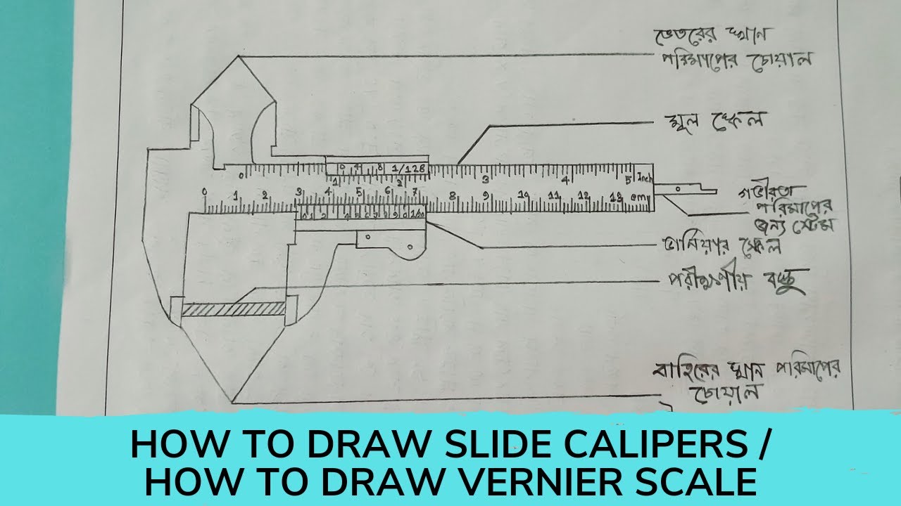 স্লাইড ক্যালিপার্স এর চিত্র অঙ্কন / How To Draw Slide Calipers ...