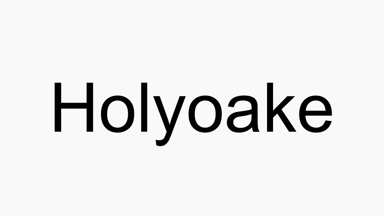 How to pronounce Holyoake - YouTube