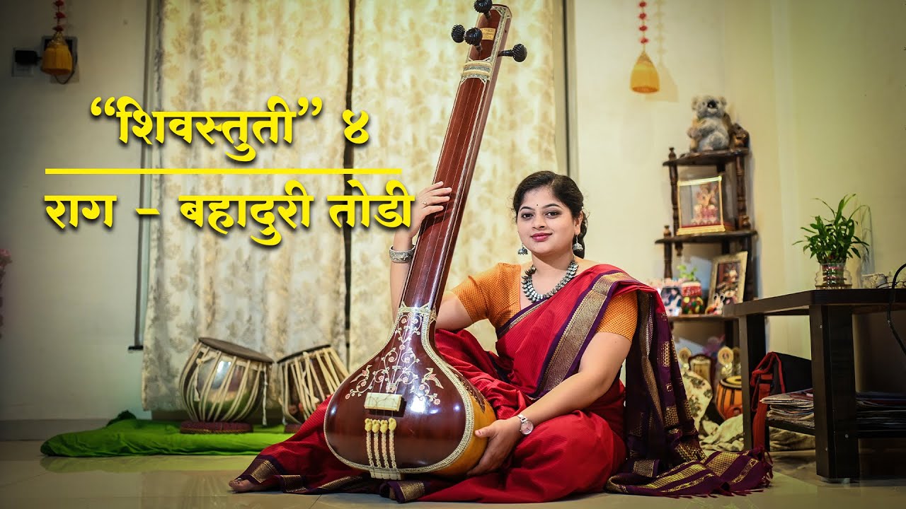 Shivstuti 4 II Bahaduri todi Raag II Pandit Arun Kashalkar II Ketaki ...