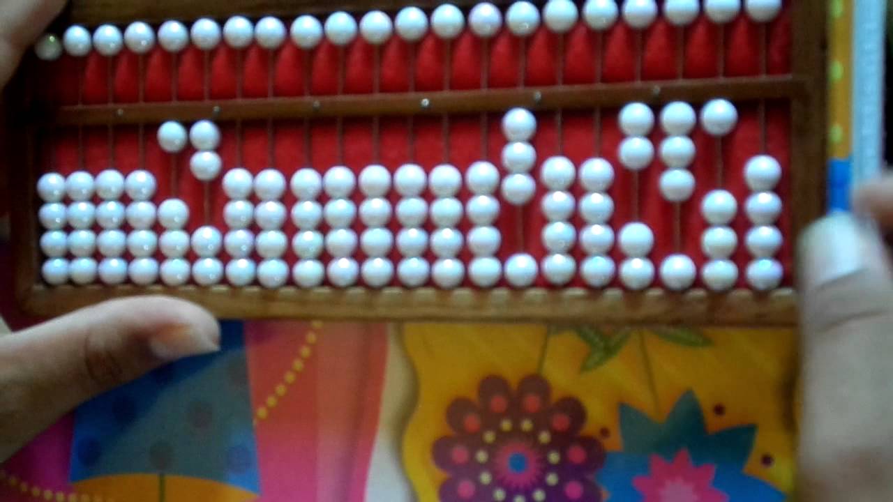 DIVISION EN EL ABACO CERRADO - YouTube